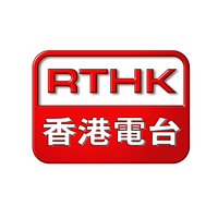香港電台第一台 - RTHK Radio 1 - Listen Live - 香港 - TingFM