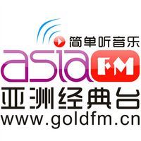 AsiaFM 亚洲经典台 - Listen Live - 网络电台 - TingFM