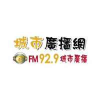 城市廣播網 - 台中FM92.9 - 線上收聽 - Taiwan - TingFM