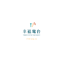 幸福廣播電台 FM102.5 - 線上收聽 - Taiwan - TingFM